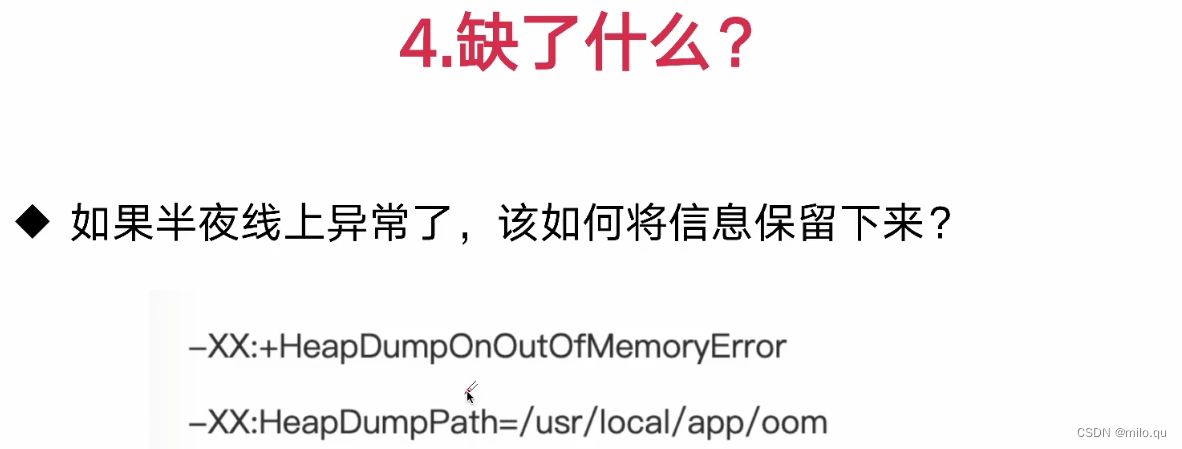 优化JavaJVM配置：秒杀系统与常规应用的GC策略-CSDN博客