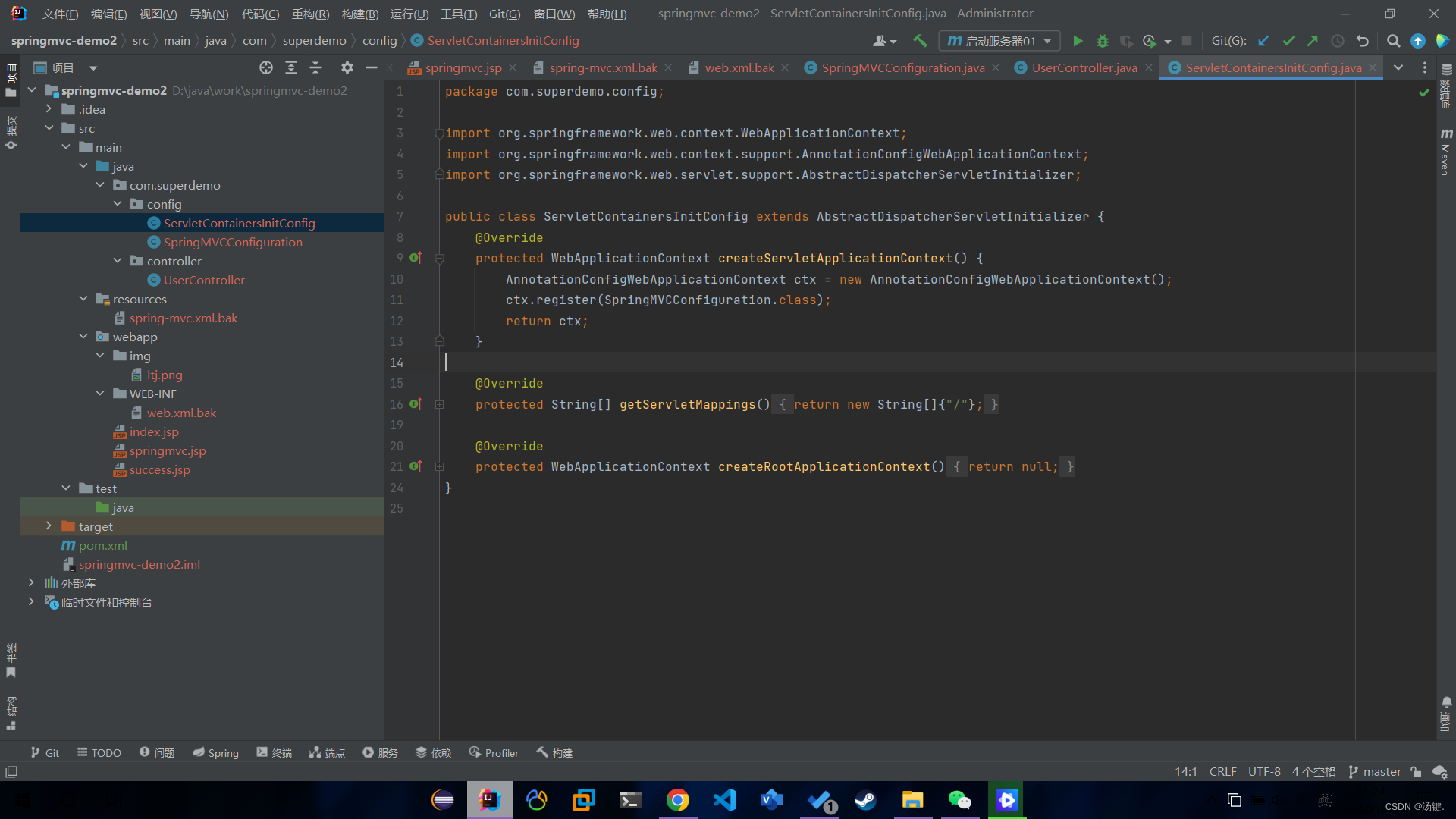 SpringMVC基本配置_springmvc配置-CSDN博客