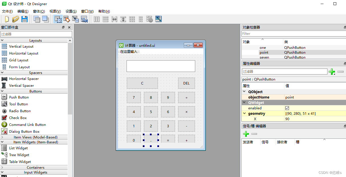 Python项目——计算器（PySide6+Pyinstaller）_pyside6 制作计算器-CSDN博客