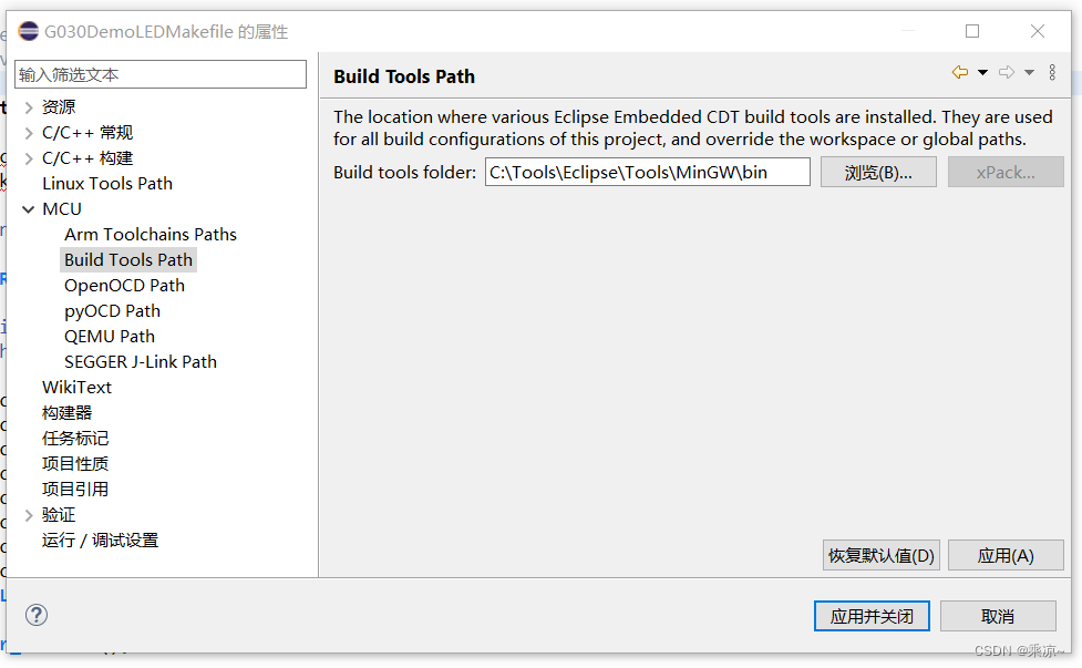 STM32CubeMX+Eclipse+gcc+Jlink 实现STM32开发环境搭建_eclipse stm32-CSDN博客