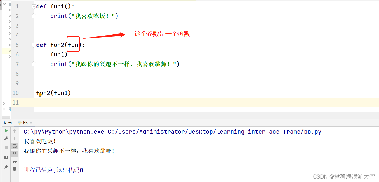 Python之函数【三】(高阶函数和闭包)python中高阶函数与闭包 Csdn博客