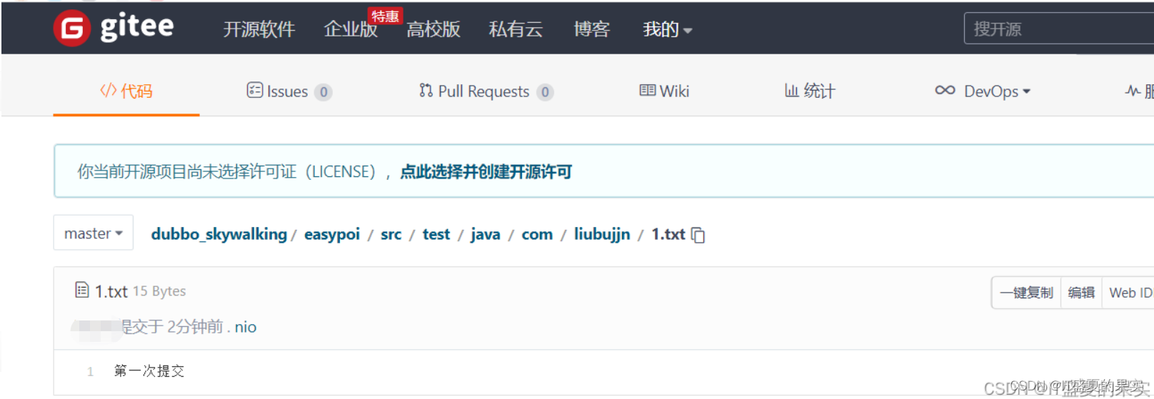Idea如何撤回push到远程的代码idea Git撤回push到远程的 Csdn博客