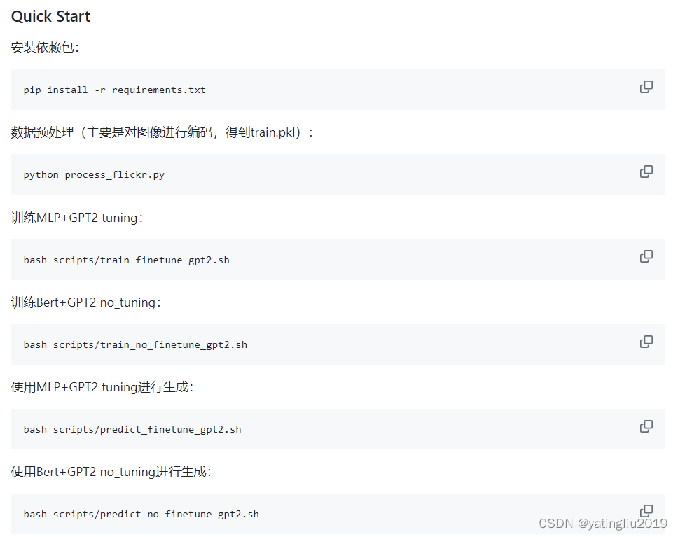 Pytorch | clipcap学习笔记-CSDN博客