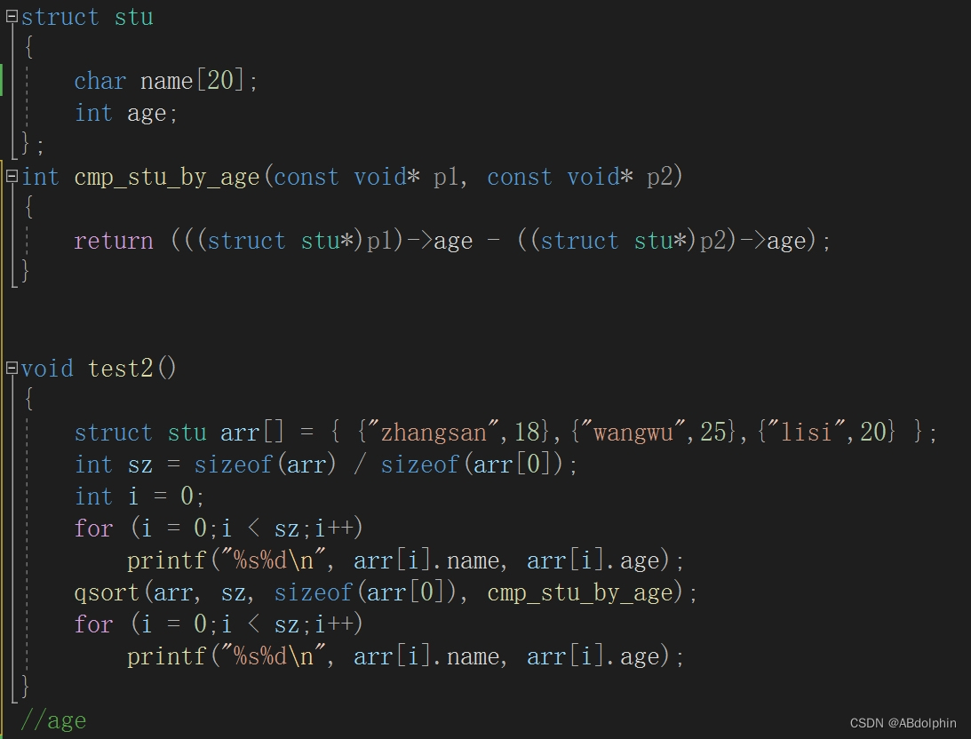 C语言--qsort函数的用法-CSDN博客