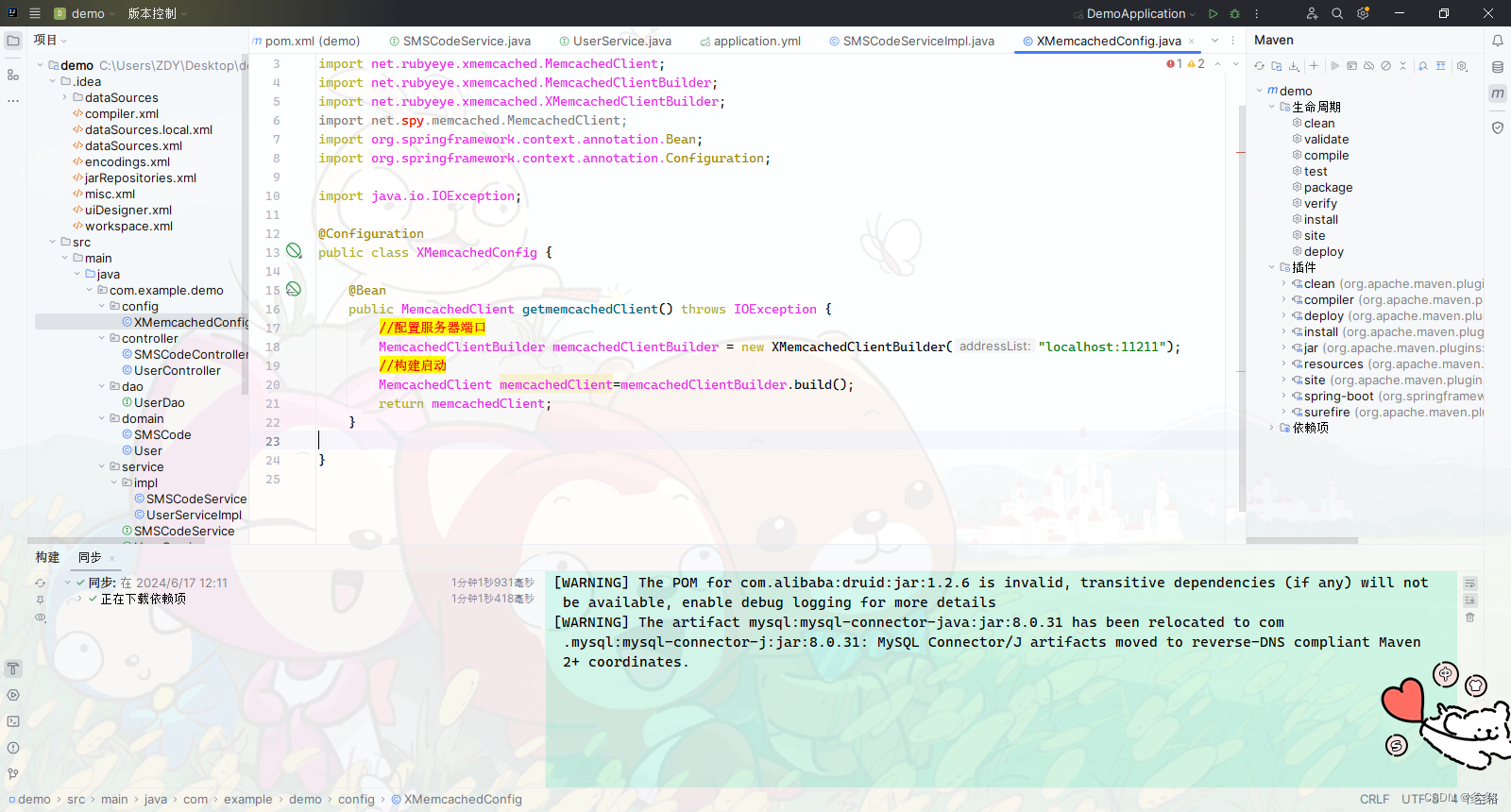 SpringBoot配置第三方专业缓存技术Memcached 下载 安装 整合测试 2024年5000字详解_springboot memcached-CSDN博客