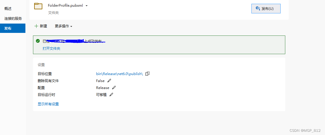 Docker中部署.Net6 webapi_docker构建webapi设置环境变量-CSDN博客