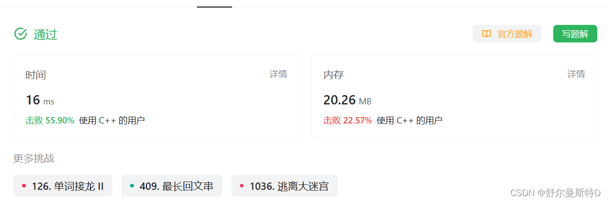 Leetcode1123最深叶节点的最近公共祖先python最深叶节点的公共祖先 Csdn博客