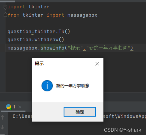 python tkinter弹窗问题以及解决方法_windows10 python3.10 tkinter 无焦点弹窗代码-CSDN博客