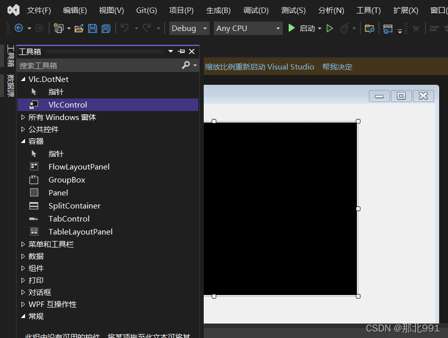 自定义VLC播放器 C#实现（一）_c# vlc.dotnet.forms-CSDN博客