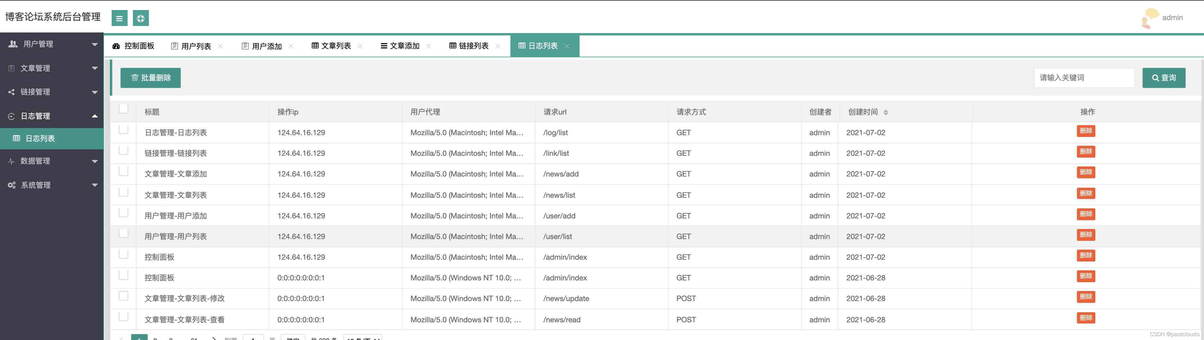 Java项目:博客论坛管理系统(java+SpringBoot+JSP+LayUI+maven+mysql)_javaweb社区管理系统源码-CSDN博客