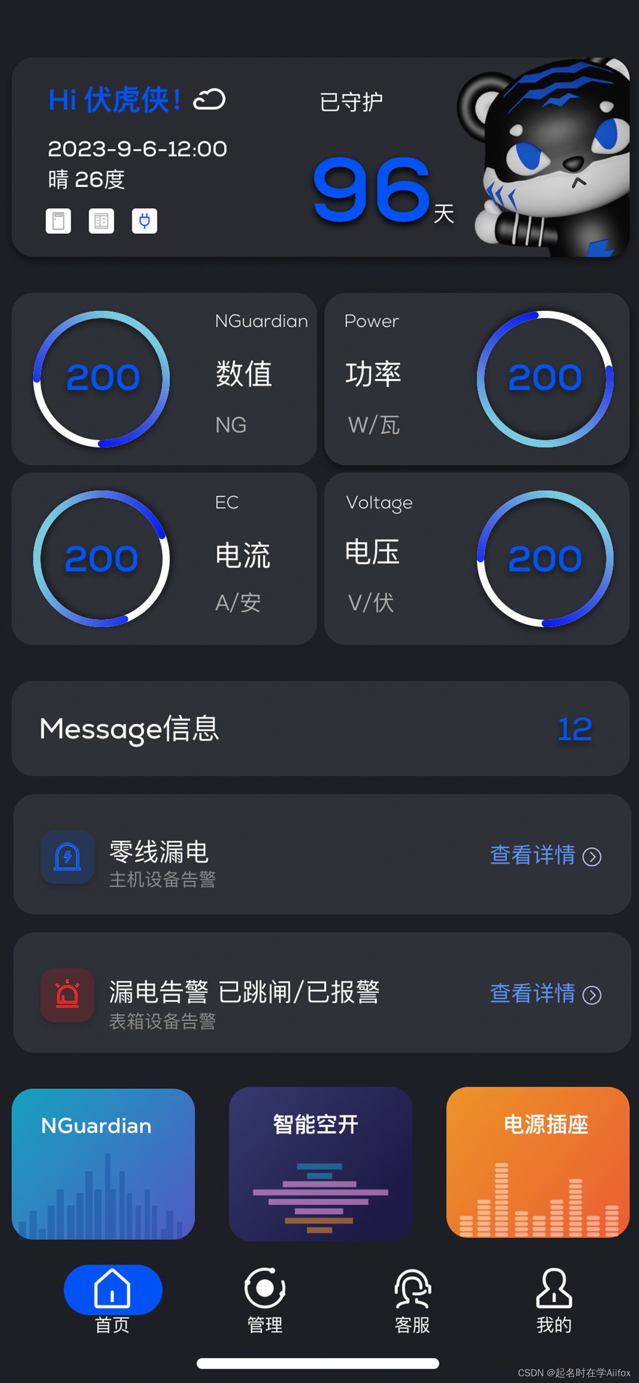 Some App Tech Support-CSDN博客