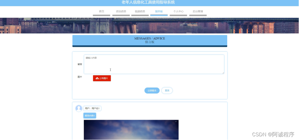 Springboot/java/node/python/php老年人信息化工具使用指导系统【2024年毕设】-CSDN博客