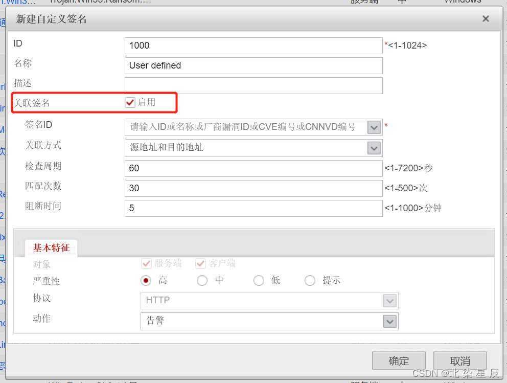防火墙内容安全与深度识别技术：DFI/DPI、DPI的区别及入侵防御IPS的应用,-CSDN博客