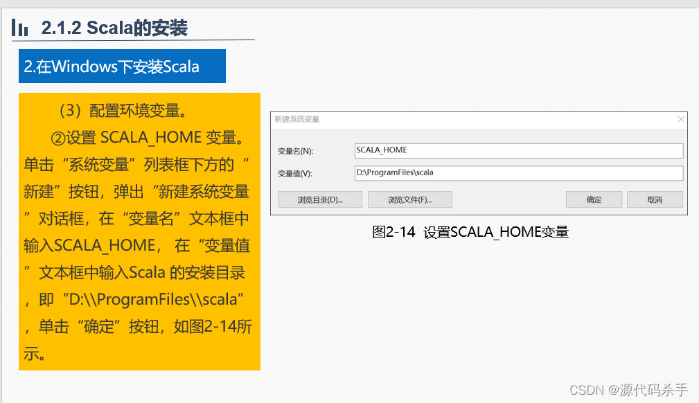 下载安装scala Scala下载 Csdn博客