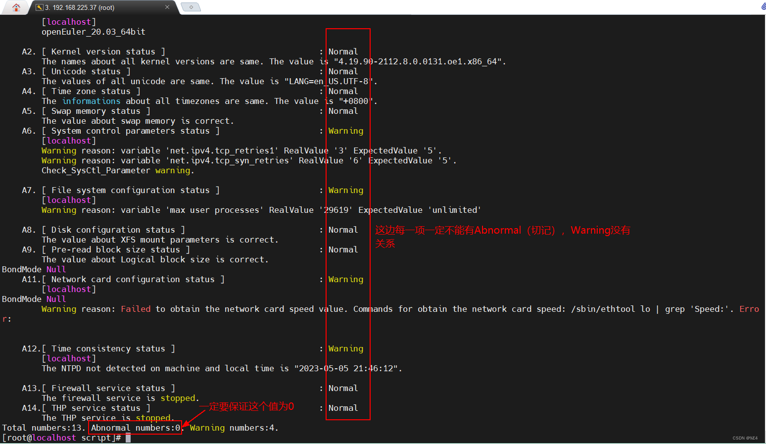 openGauss数据库安装(5.0.0企业版安装)_opengauss-5.0.0-openeuler-64bit-all.tar.gz-CSDN博客