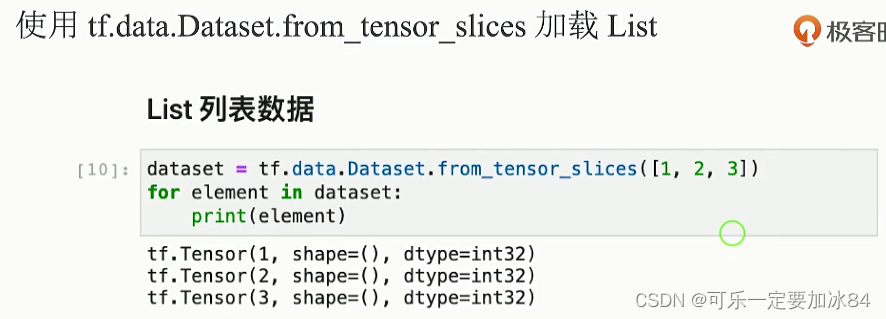 tensorflow2入门学习_tf take-CSDN博客