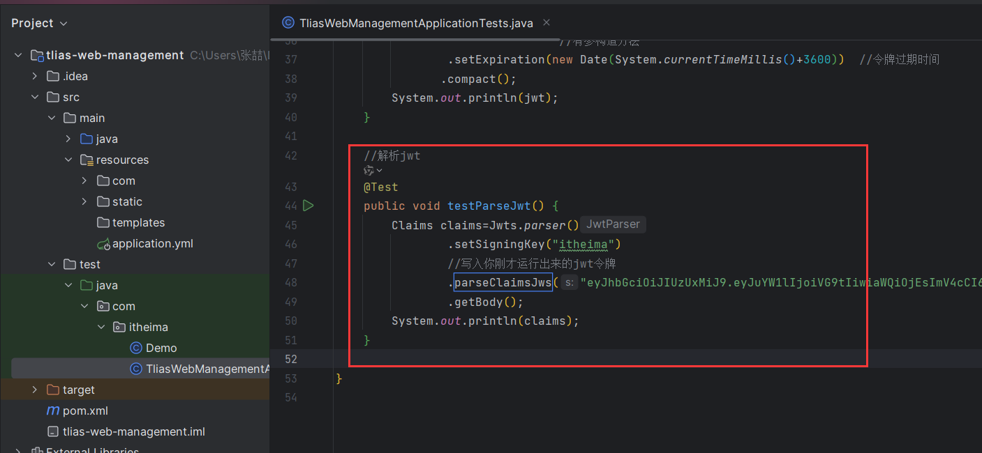 【SpringBoot篇】登录校验 — JWT令牌_jwt是怎么校验的-CSDN博客