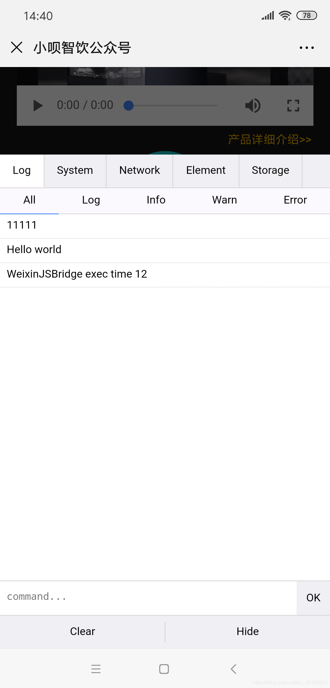 js引入与vConsole使用-CSDN博客