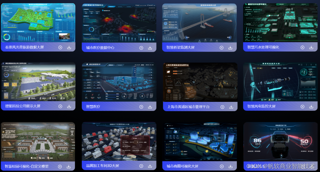 FineVis半年度爆款模板合集，超多场景任你选！_finevis源码-CSDN博客