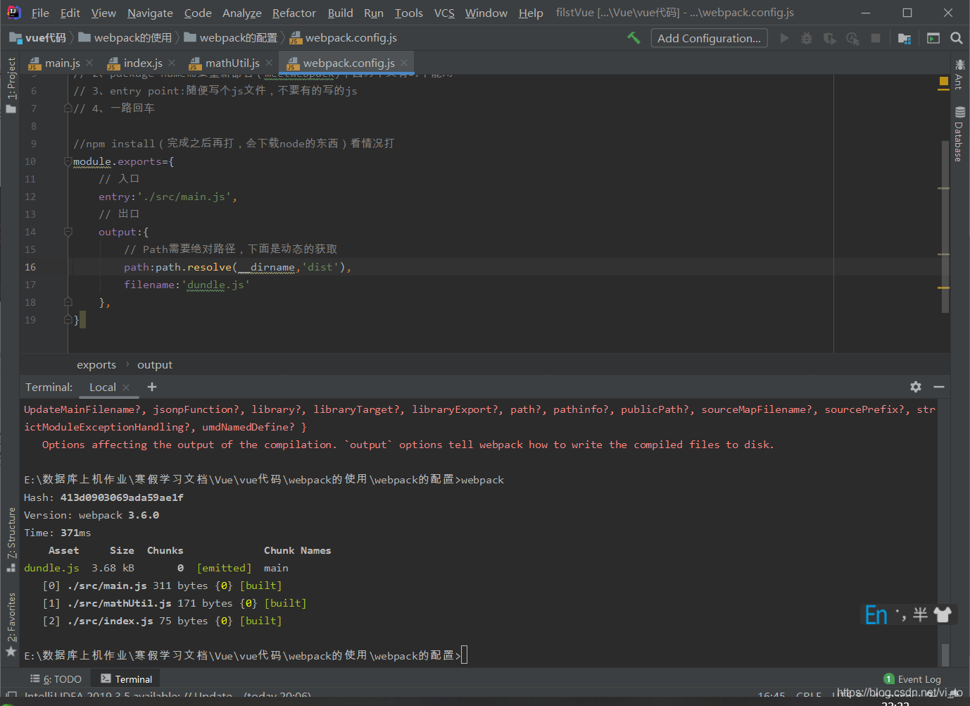webpack配置中Invalid configuration object. Webpack has been initialised using a configuration ...