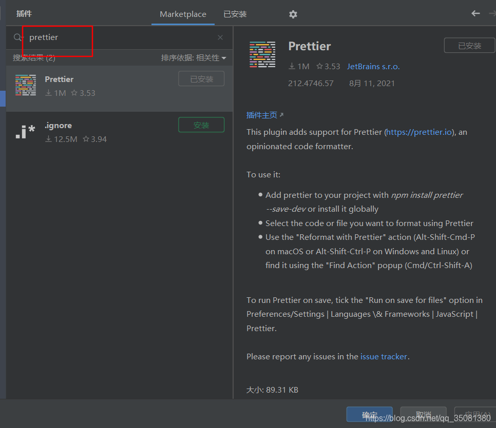 phpstorm使用prettier插件格式化代码_phpstorm prettier-CSDN博客