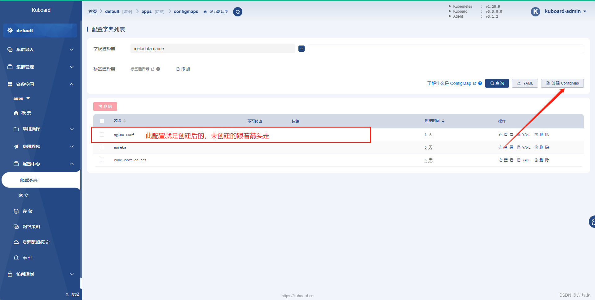 4、Nginx部署_kuboard部署nginx-CSDN博客