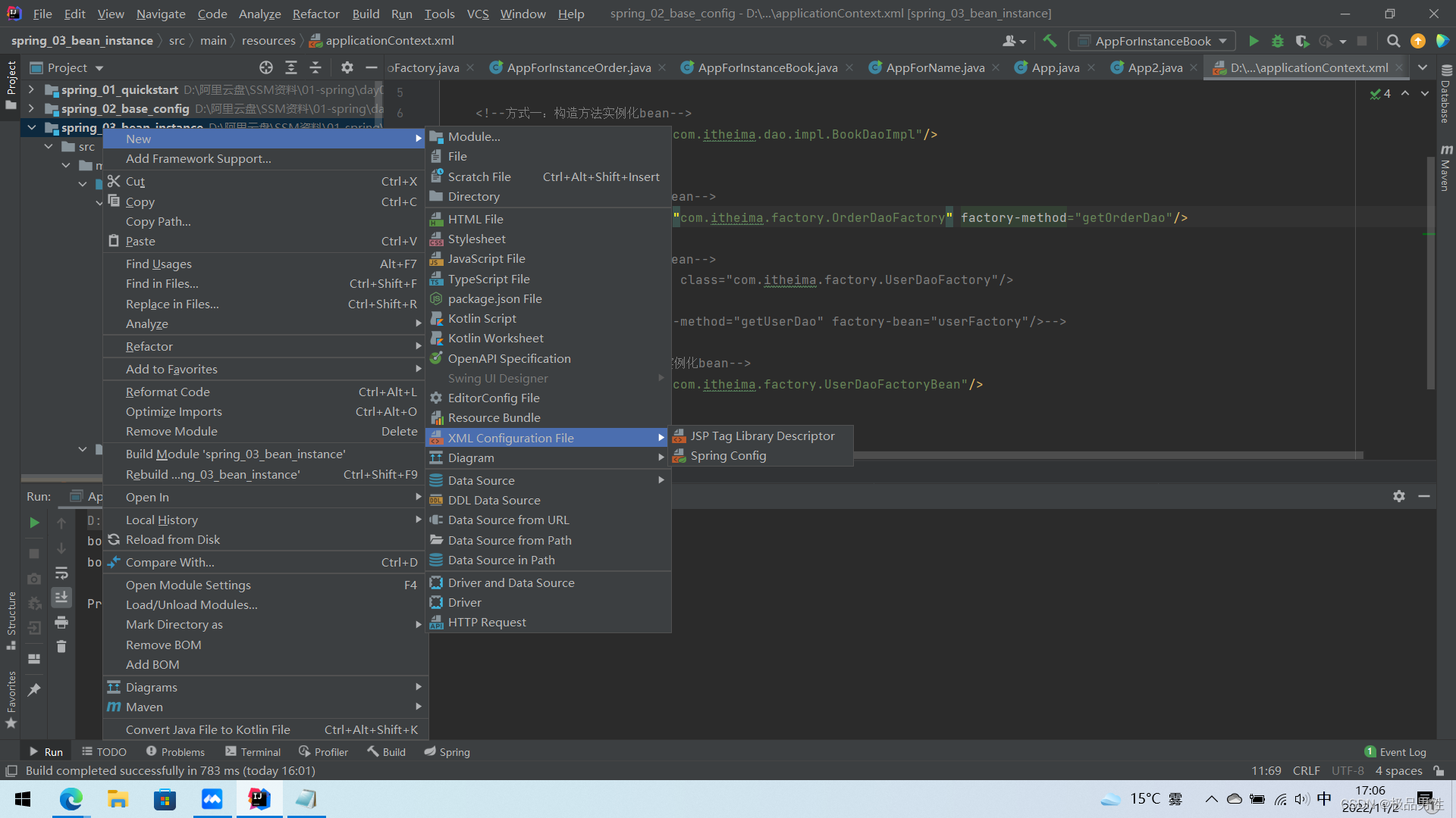 Spring-IOC-CSDN博客
