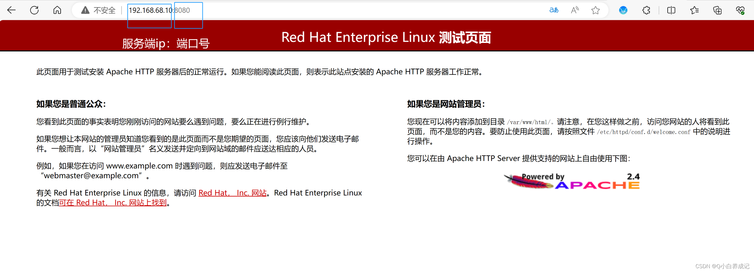 WEB服务的配置与使用 Apache HTTPD_apache配置后找不到 644-CSDN博客