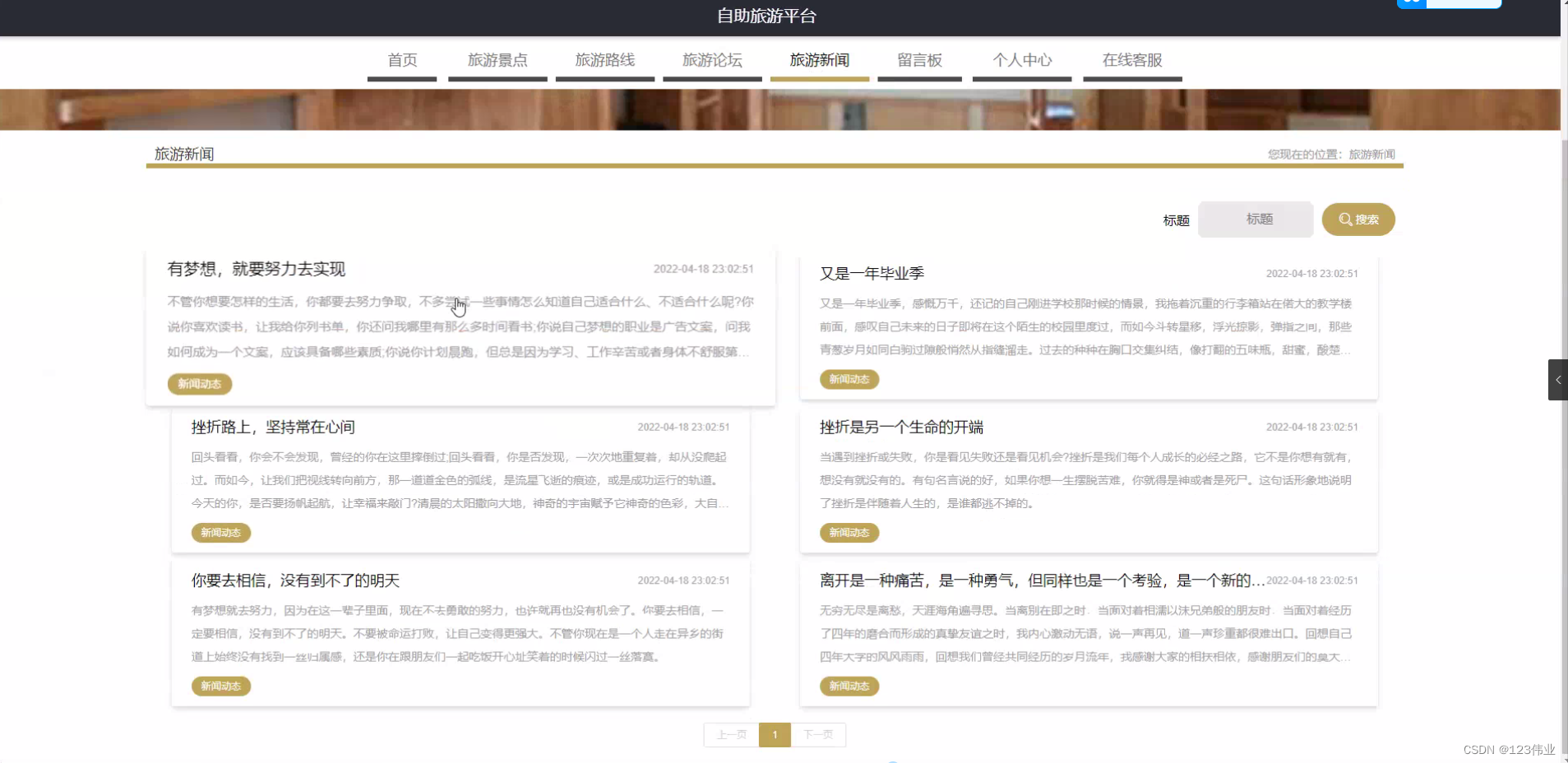 ssm毕设项目自助旅游平台v294n（java+VUE+Mybatis+Maven+Mysql+sprnig）_ssm vue 旅游-CSDN博客