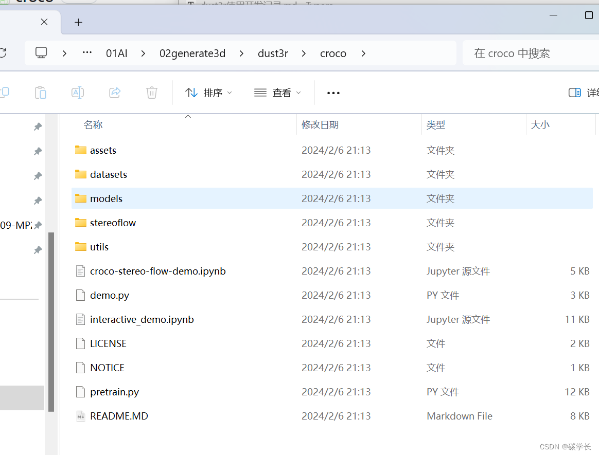DUSt3R 图生模型 代码使用流程_dust3r下载-CSDN博客