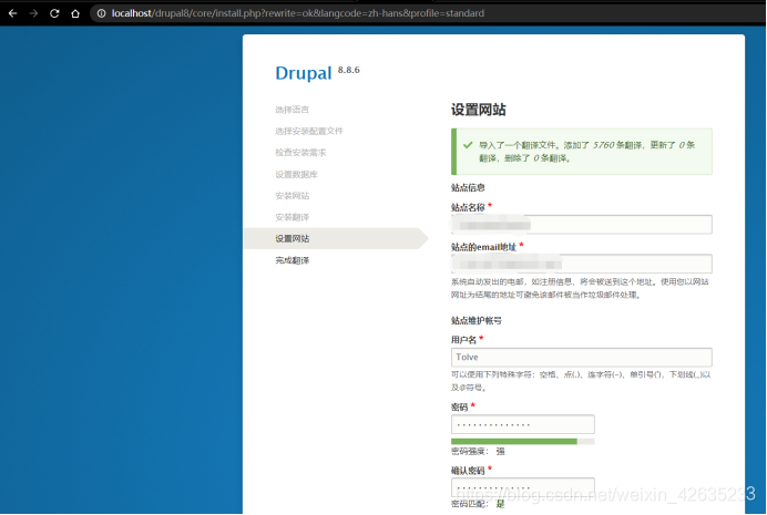 本地搭建Drupal8，详细攻略及踩的坑-CSDN博客