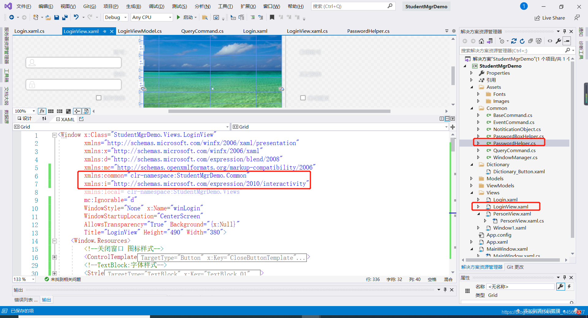 13、WPF_MVVM_绑定PasswordBox密码框_wpf mvvm passwordbox 带眼睛-CSDN博客