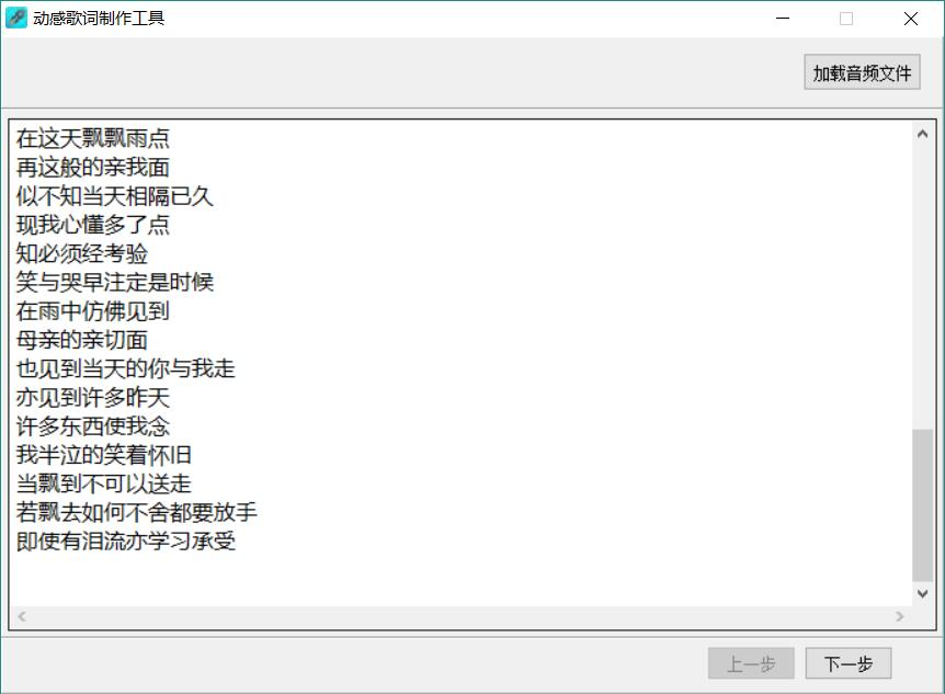 动感歌词制作与转换工具(QRC, KRC, LRC, KSC, TRC) 1.2.9版本_qrc转lrc-CSDN博客