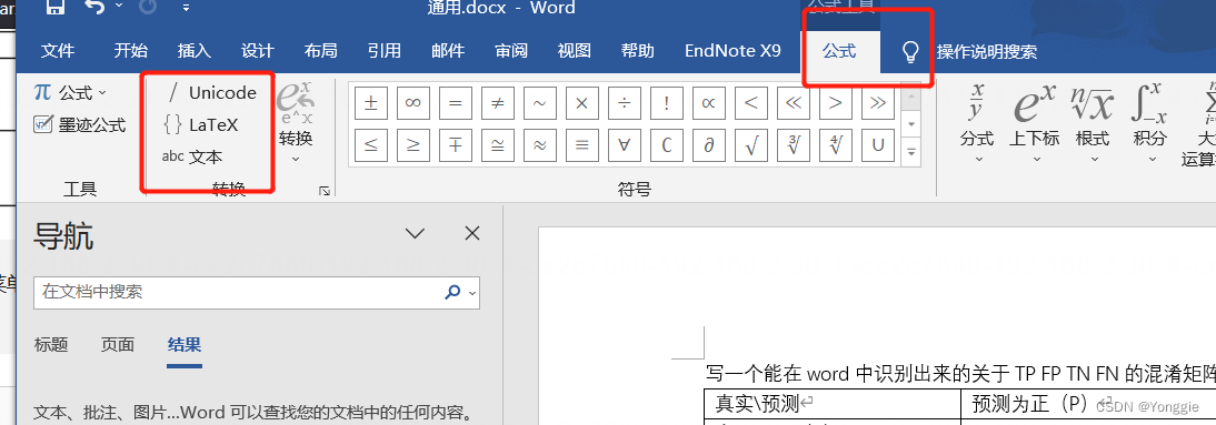 如何方便的在Office(powerpoint、word）中输入数学公式？_office可以录入数学公式并计算吗-CSDN博客