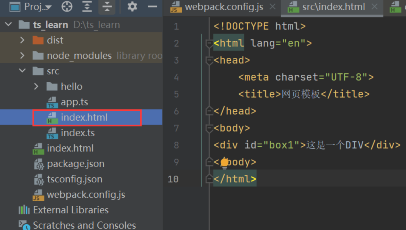 使用webpack打包ts代码的配置实现和相关说明_html-webpack-plugin对应的ts-loader-CSDN博客