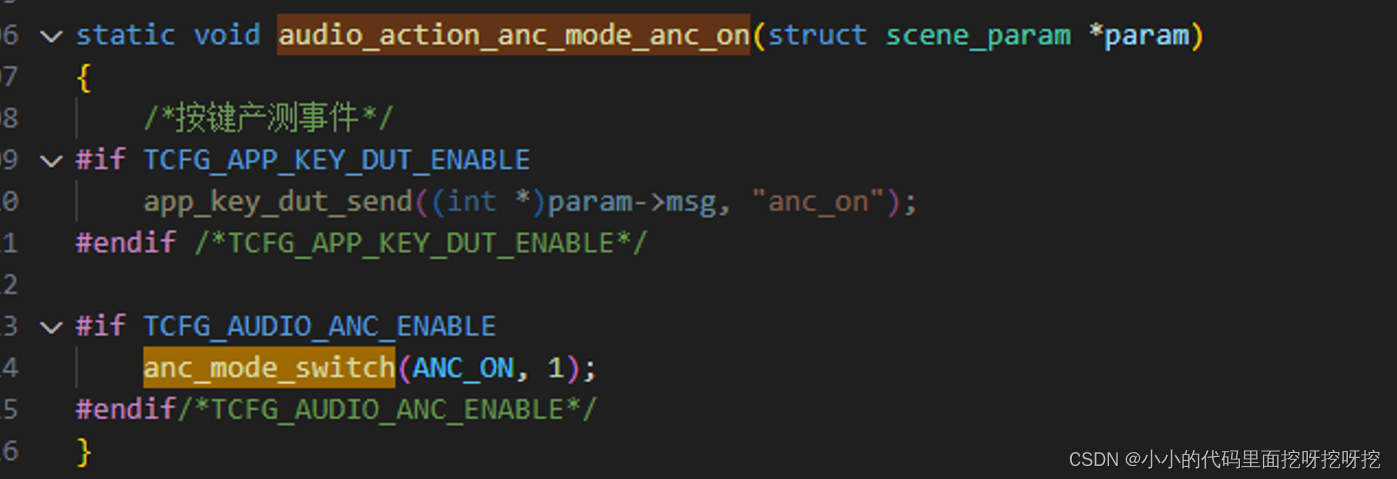 杰理701N可视化SDK之ANC配置和代码浅析-CSDN博客