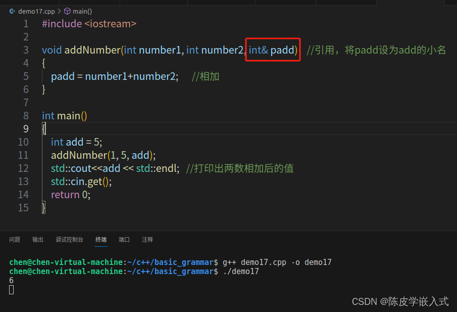 P8 C++引用-CSDN博客