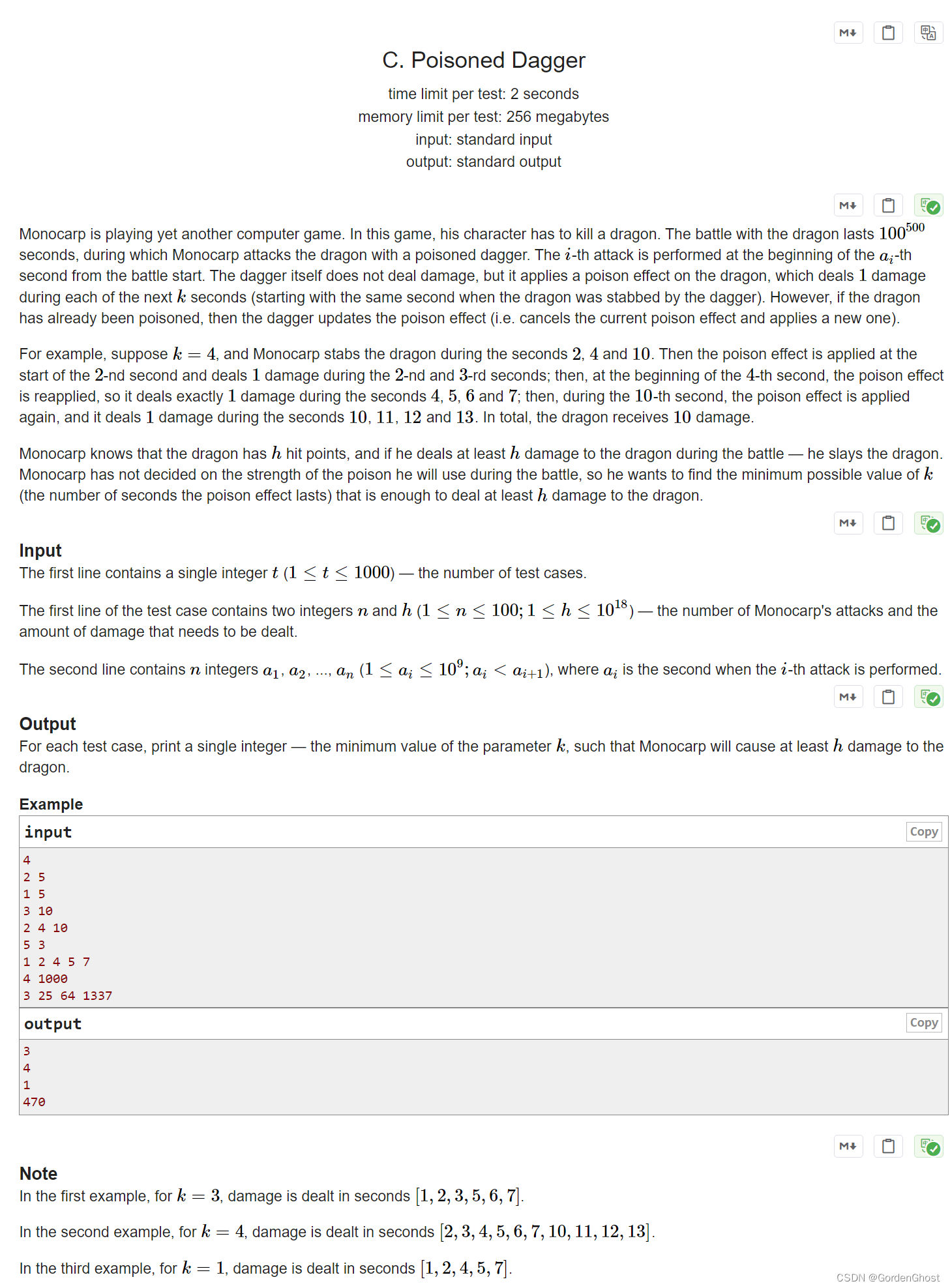 Poisoned Dagger（Round 118）-CSDN博客
