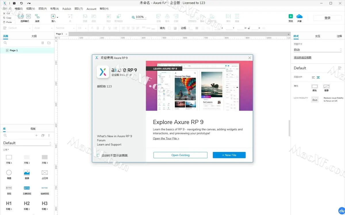 Axure RP 9 for Mac/win：重新定义交互原型设计的未来_axure mac-CSDN博客