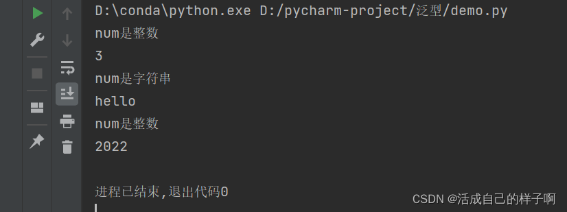 【python泛型】singledispatch实现单分派泛函数和多分派泛函数。_python 多分派函数-CSDN博客