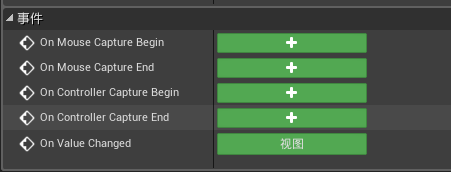 UE4-（UI）第八十五课 Slider 滑动条_ue4 slider的事件-CSDN博客