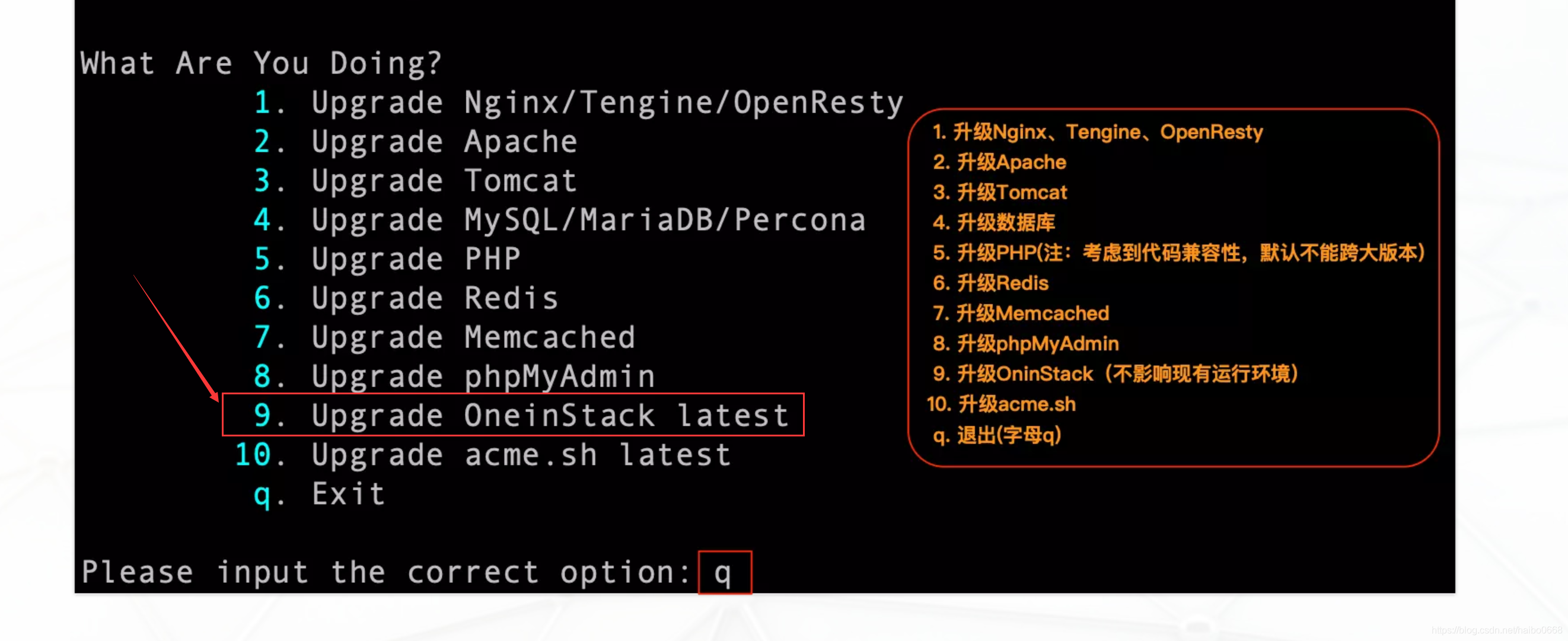 oneinstack 添加PHP扩展_oneinstack 让php以root方式运行-CSDN博客