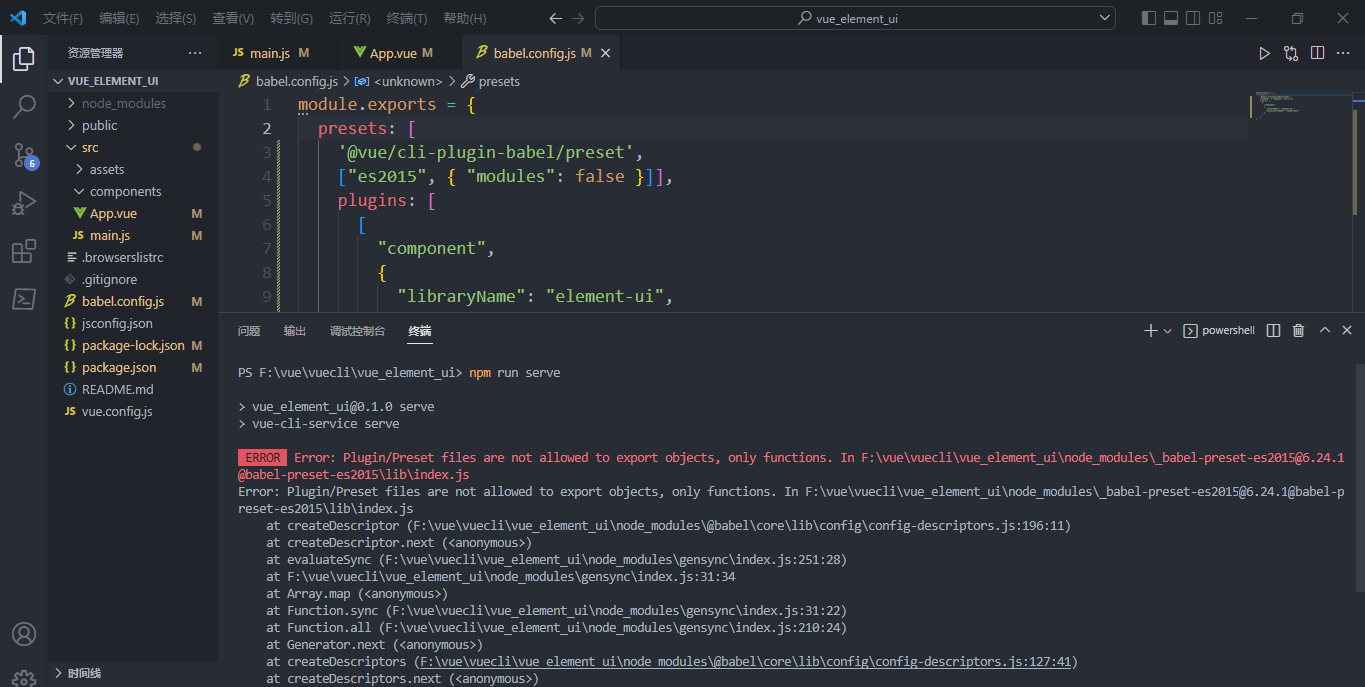 解决ElementUI按需导入配置babel时报错问题_element按需引入b报错-CSDN博客