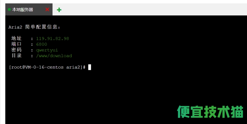 Cloudreve离线下载Aria2安装教程-CSDN博客