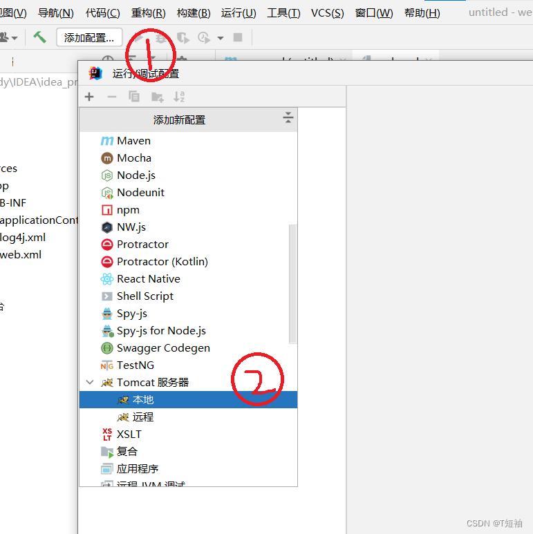 Spring Mvc中配置Tomcat_springmvc配置tomcat-CSDN博客