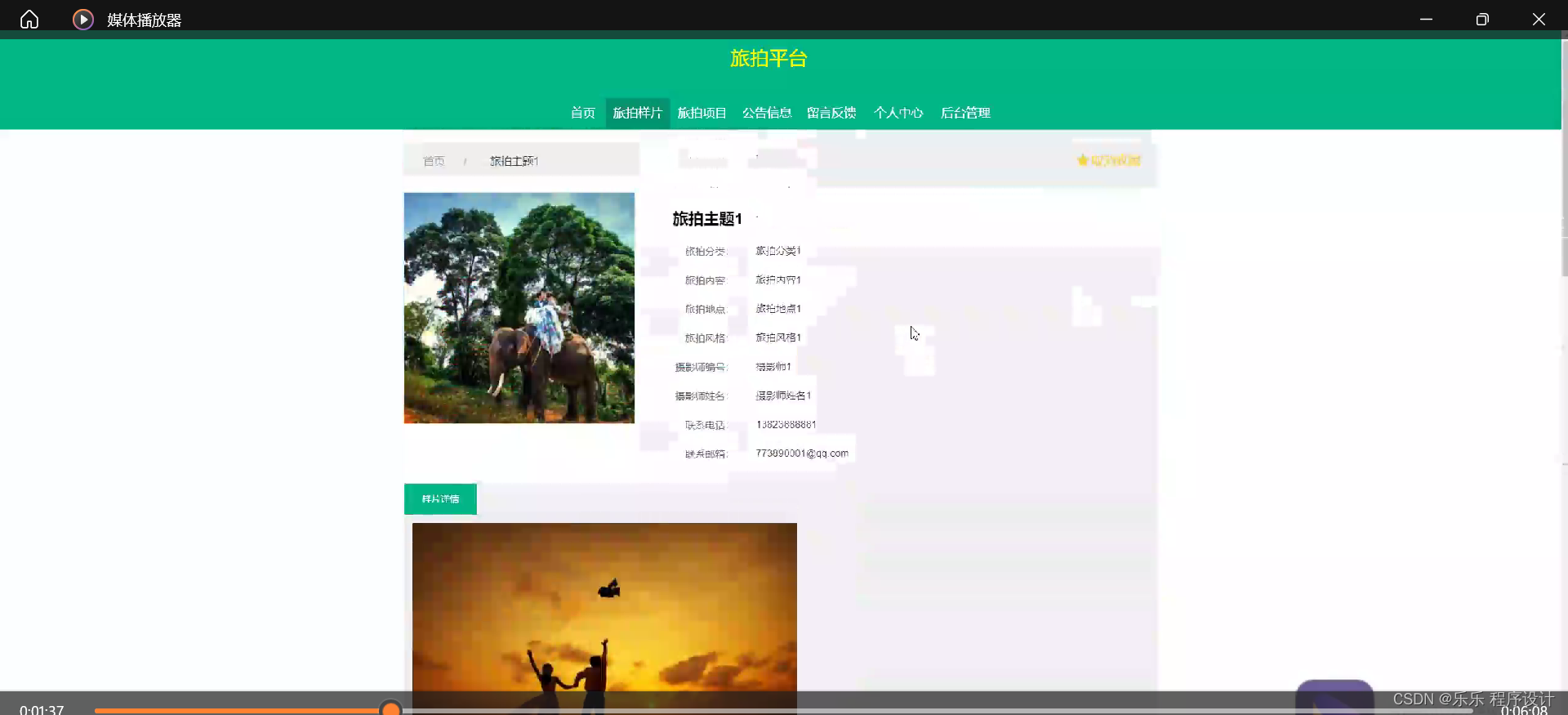 ssm/php/node/python旅拍平台-CSDN博客