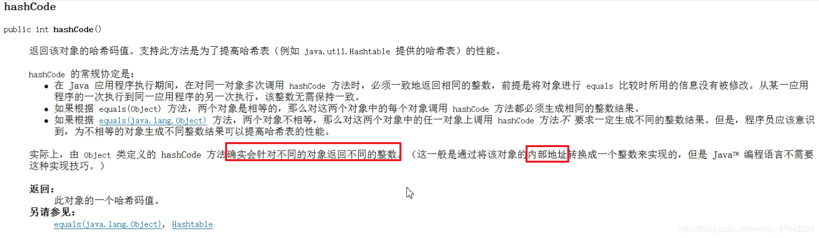 Object类( toString方法、equals方法)-常见类API_objectutils.tostring 过时-CSDN博客