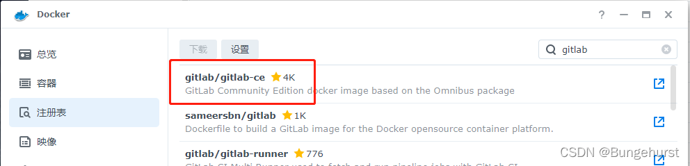 群晖 Docker Gitlab 安装 及 https配置_群晖gitlab ssl-CSDN博客