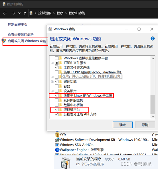 两分钟在Win10安装WSL2和ubuntu_windows10 安装wsl2-CSDN博客