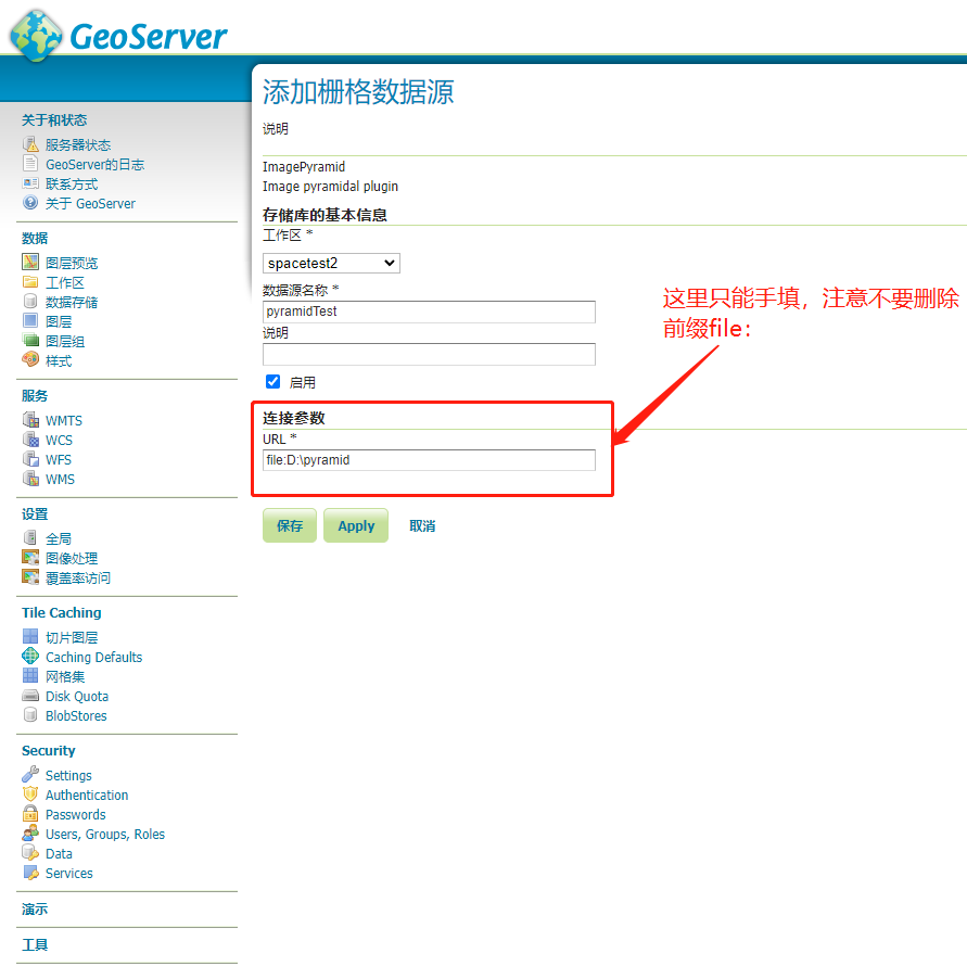 GeoServer发布超过2G的GeoTIFF数据_geoserver imagepyramid-CSDN博客